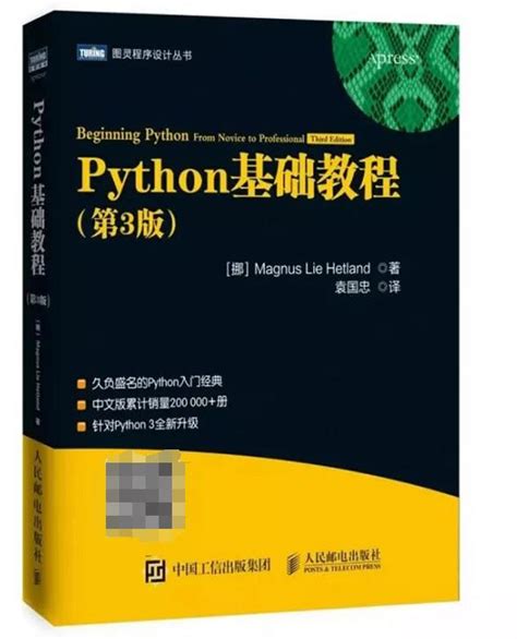 送幾本我學python看過最好的電子書！ 每日頭條