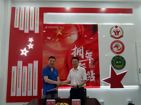 中国邮政储蓄银行股份有限公司北京房山区支行为军创企业提供金融支持 北京市退役军人就业创业园房山区创新谷园