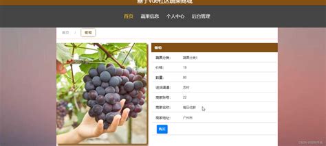 Java计算机毕业设计vue社区蔬果商城（附源码、数据库）基于webstormvue开发的商城 源码 Csdn博客