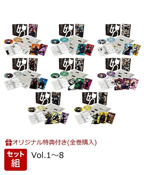 【楽天ブックス限定全巻購入特典】【セット組】【発売日以降のお届け】呪術廻戦 Vol1〜8 全巻セット【blu Ray】オリジナルアクリル