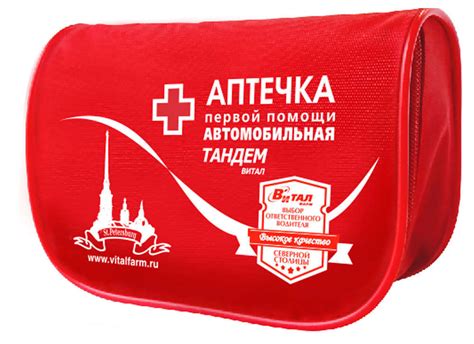 ⚕️Топ лучших автомобильных аптечек - рейтинг 2024 года