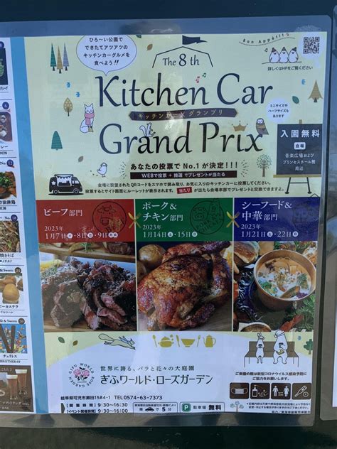 今日は岐阜県可児市にある旧花フェスタ記念 Ggさんのモーメント Yamap ヤマップ