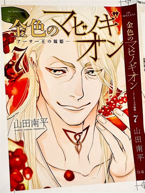 金マビの色校も届きました 山田南平blog