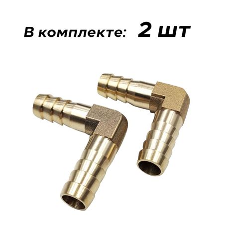 Уголок латунный соединительный штуцер 8 мм (2 штуки), Уголок ...