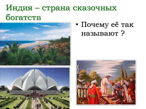 Индия в средние века. 6 класс - презентация онлайн