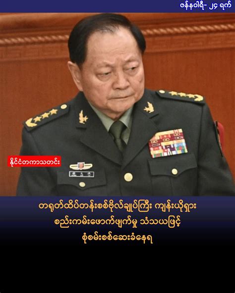Mizzima ရန်ကုန်တွင် စစ်တွေဆန်ပြဿနာအထိမ်းအမှတ်ဆန္ဒပြခဲ့သည့် စျေးတန