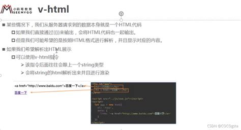 Vue、vuejs从入门到精通 基本语法jsscript Srcvuejs Csdn博客