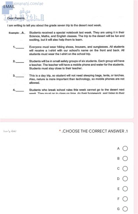 تحميل أوراق عمل الدرس الأول من الوحدة الثامنة لغة انجليزية الخامس ف