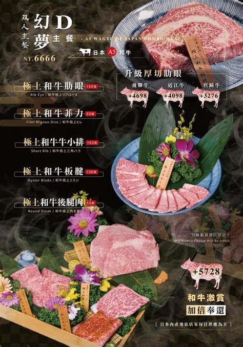 Menu 締藏和牛燒肉，台中南屯區頂級燒肉，menu菜單價位資訊 Nini And Blue 玩樂食記