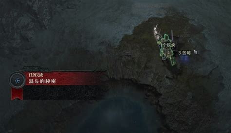 暗黑破坏神4温泉的秘密怎么打 温泉的秘密任务攻略 星芒手游网