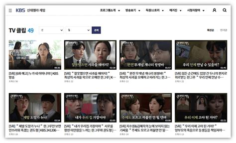 신데렐라 게임 보러가기 97회 98회 99회 100회 101회 재방송 다시보기 등장인물 출연진 방송시간 편성표 마지막회 Kbs 실시간 온에어 시청방법