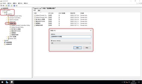 怎样使用更新域计算机windows Server 2019 组策略调整域计算机组策略刷新间隔时间 Csdn博客