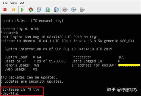 Linux 终端 TTY 知乎