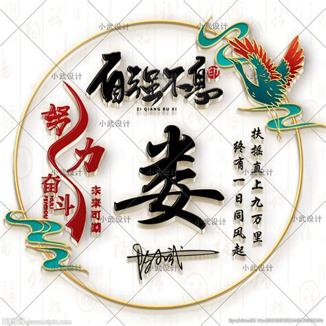 古风姓氏微信头像设计图psd分层素材psd分层素材设计图库昵图网