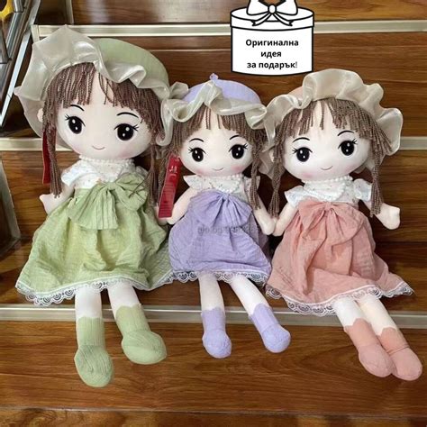 Приятелката на мечтите мека кукла с рокля и шапка Играчки Хасково Цената е за 1брой