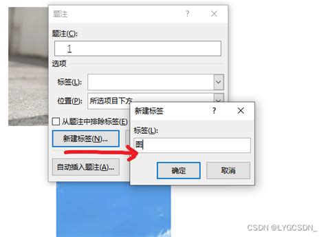 使用word代码域自动为图表 标号 word图表域编号 csdn博客