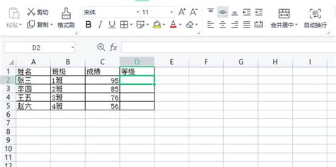 Excel如何使用公式划分等级 360新知