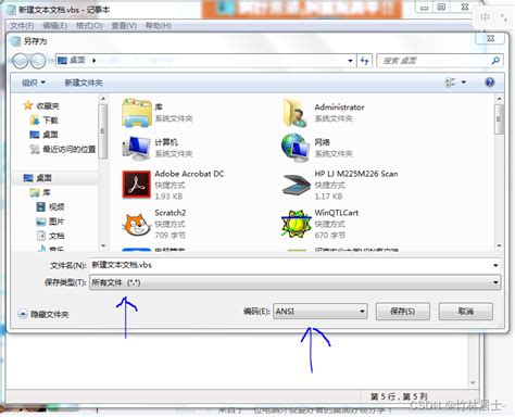 想不想恶搞你的朋友？试试关不掉的弹窗（vbs）用vbs做错误弹窗 Csdn博客