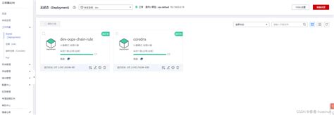 华为云cci方式部署服务 华为cci模式 csdn博客