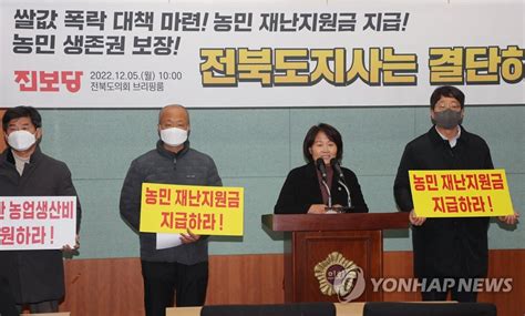 쌀값 폭락으로 농민 고통전북도는 재난지원금 지급하라 나무뉴스