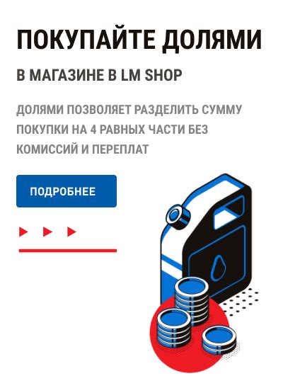 Фирменный магазин LM Shop: масла, смазки, автохимия европейских и ...