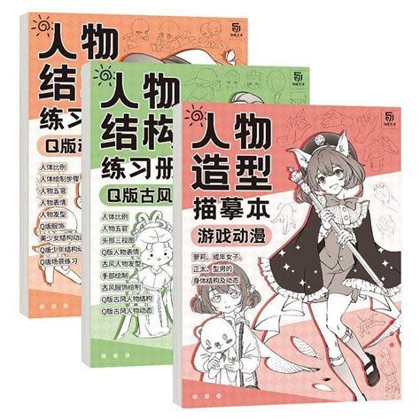 人體結構描摹練習本高顏值a4美術畫畫本子 素描速寫漫畫畫本 漫畫線稿 蝦皮購物