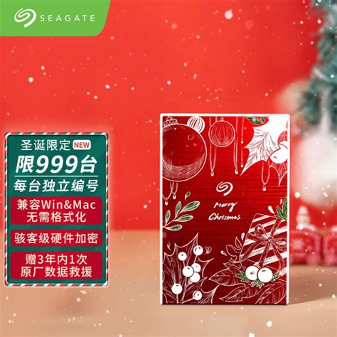 希捷 Seagate 移动硬盘1TB 加密 USB3 0 2 5英寸 圣诞节限定款 新年元旦礼品 个性彩绘 高速便携 兼容Mac图片 价格