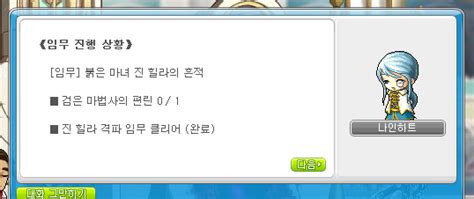 메이플스토리 인벤 해방확정 메이플스토리 인벤 마법사 직업게시판