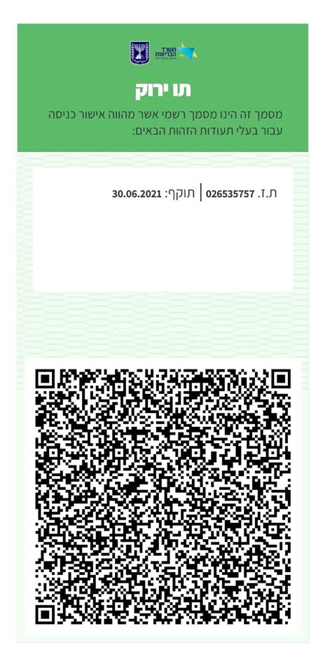 Mobile Boarding Pass Qr Code