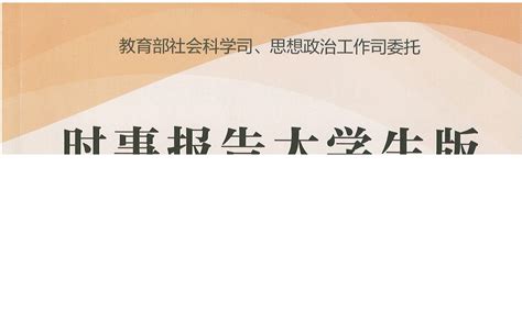 面向未来中国大力推进中国式现代化不断扩大高水平 将为包括美国在内的各国企业提供更广阔的市场空间 题海