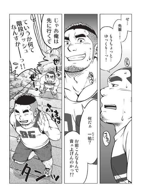Suvwave Suv 312 Three Twelfths Jp Myreadingmanga