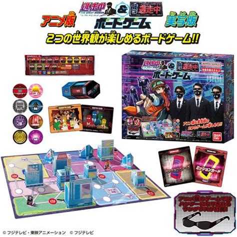 バンダイ 逃走中ボードゲーム ヤマダウェブコム