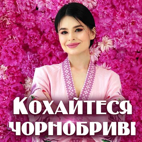 Кохайтеся чорнобриві Youtube Music
