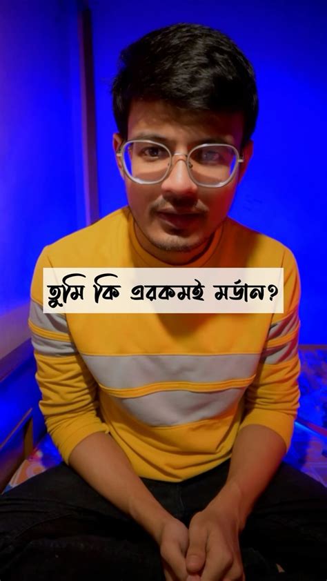 Maharshi Nandi শুনে কি মনে হলো ভালো লাগলে ছড়িয়ে দিও।। কি অদ্ভুত