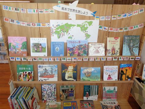 5月の展示 新富町図書館