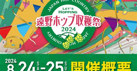 Tono Japan Hop Country