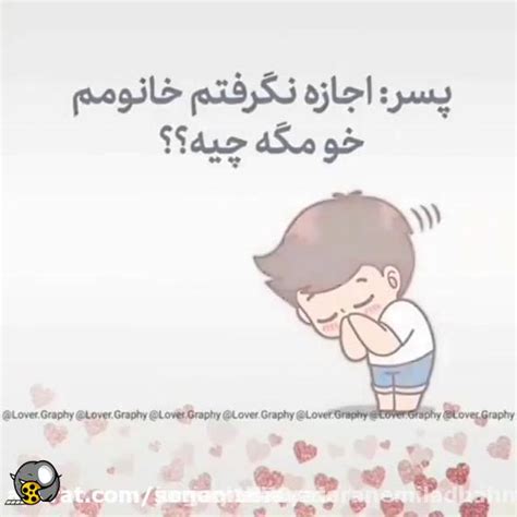 کلیپی عاشقانه پسره ته ریشش رو کوتاه میکنه دختره عصبانی میشه قهر میکنه
