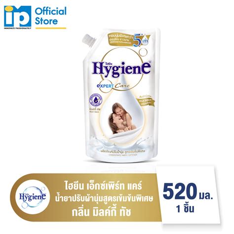 ไฮยีน เอ็กซ์เพิร์ท แคร์ สีขาว กลิ่นมิลค์กี้ ทัช น้ำยาปรับผ้านุ่มสูตร