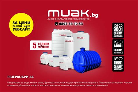 Цистерни Резервоари Бидони за вода резеревоар бидон мляко вино гориво