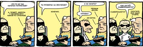 фейл проверка Приколы про еду суперстары Смешные комиксы веб комиксы с юмором и их