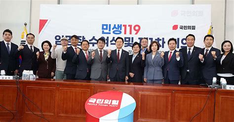 포토 국민의힘 민생119 임명장 수여 및 1차회의 세계일보