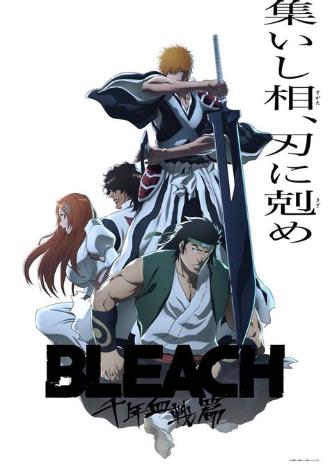 水槽 Tvアニメ『bleach 千年血戦篇 相剋譚 』エンディングテーマ「monochrome」 先行配信が10月4日金0時に決定