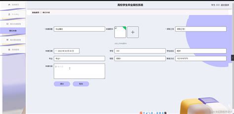 高校学生毕业离校系统 程序 开题报告 开题报告 源码 学校建设学生离校系统 CSDN博客