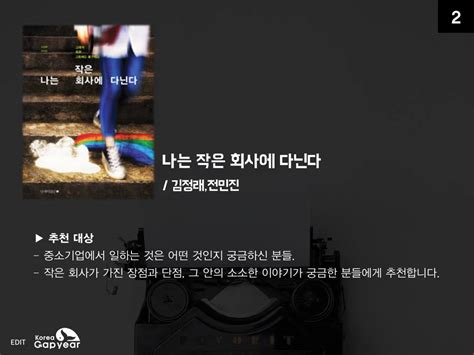 한국갭이어 행복한 나의 일을 찾고 싶은 나 너 우리를 위한 책 10권 행복한 내 일을 찾는