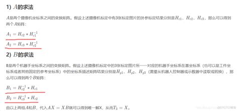 Python Opencv 手眼标定 Opencv手眼标定步教程骤mob6454cc6d3e23的技术博客51cto博客