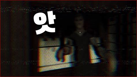 형 도대체 여기로 왜 왔어 공포 게임 YouTube