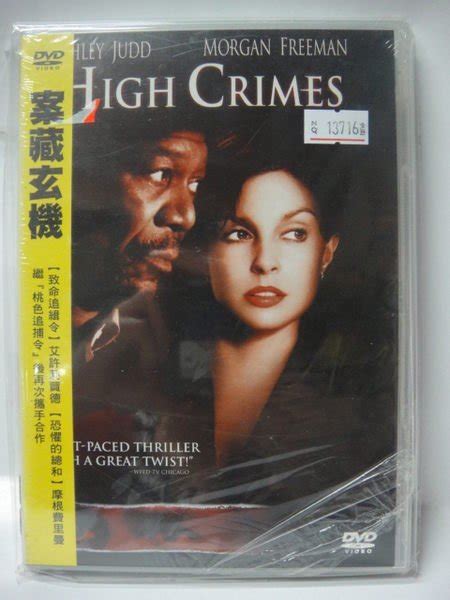 全新901475 Dvd 艾許莉賈德 摩根費里曼【案藏玄機 12輔】全賣場台灣地區正版片【喜歡可議價】 Yahoo奇摩拍賣