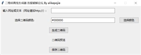 二维码生成不再难！离线神器，高效又实用！离线二维码生成器 Csdn博客