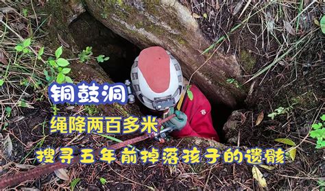 五年前，一个十来岁放牛的孩子，不慎失足掉入两百多米的竖井里。深入坑底搜寻孩子遗骸，只为完成孩子父母的深情期盼，给这份悲痛一个交代，让爱与牵挂有
