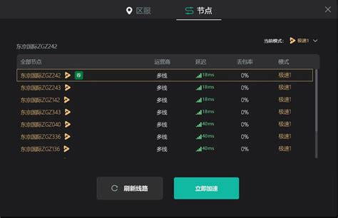 能加速棕色尘埃2的网游加速器棕色尘埃2加速图文教程 Ourplay